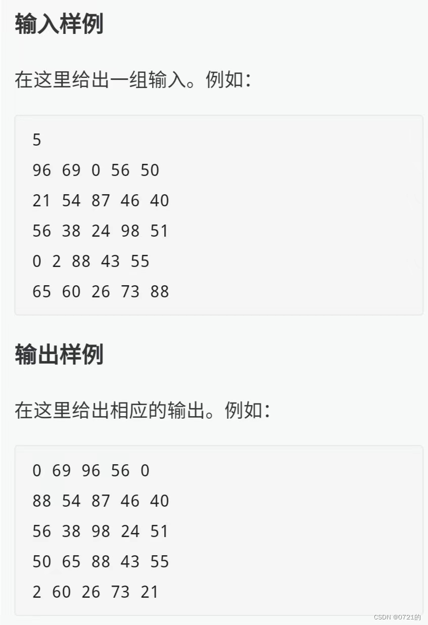 要求将一个nxn矩阵中的最大元素放在中心,4个角分别放4个最小的元素 按从左到右、从上到下的顺序依次从小到大存放。若有多个同一类元素,则