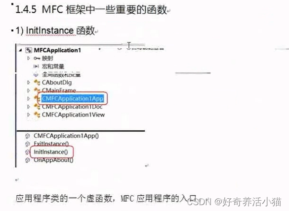 MFC_C++01-window简单名词解析，创建底层窗口WinMain函数，利用MFC创建窗口，Windows字符集介绍_c++ winmain-CSDN博客