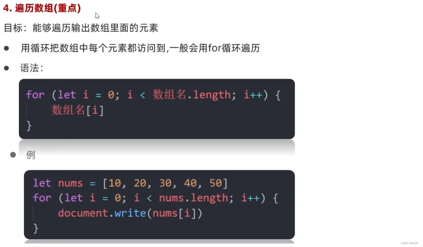 前端学习--js部分上-CSDN博客