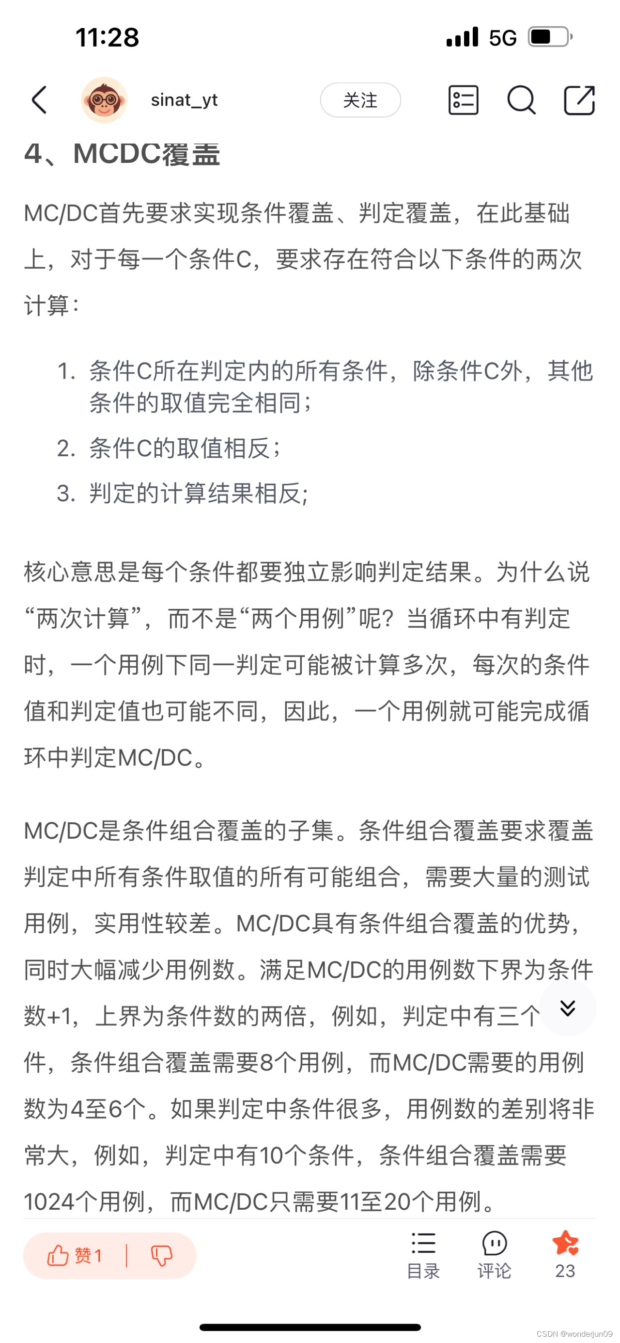 MCDC覆盖率分析（实例）-CSDN博客