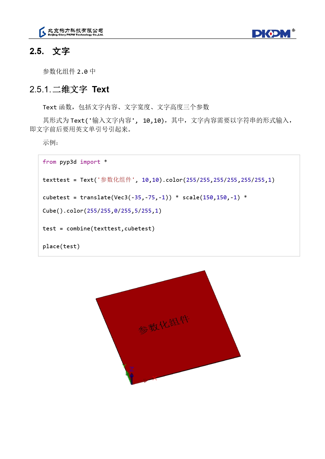 BIMBase参数化建库软件使用手册_BIMBase-Python参数化组件的博客-CSDN博客