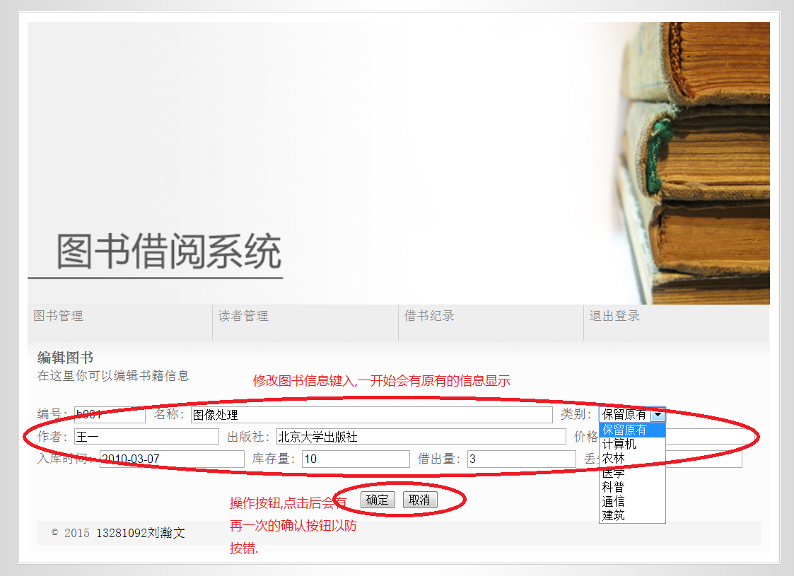 基于pythonhtmlmysql的图书借阅管理系统 Csdn博客 