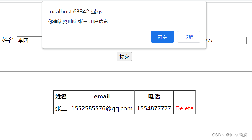 前端回顾1 Jquery实现动态添加用户jquery动态显示登录用户 Csdn博客 