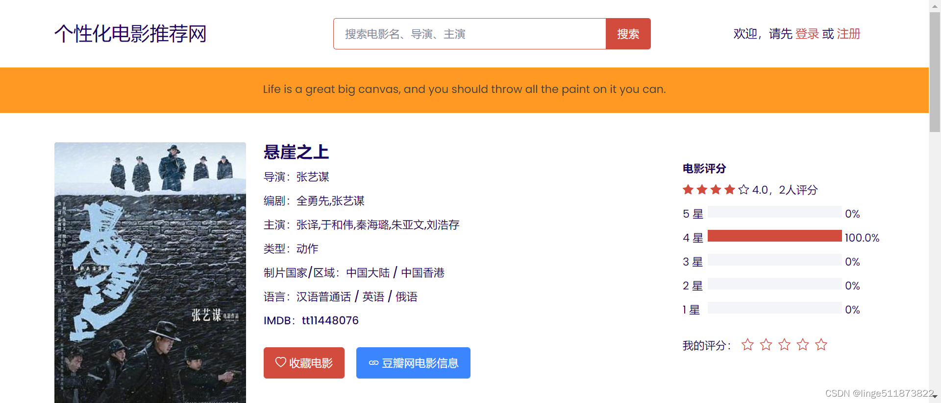 Python语言flask开发框架实现个性化电影推荐网 在线电影推荐系统 基于用户、物品的协同过滤推荐算法开发python的flask框架的在线电影网站 Csdn博客