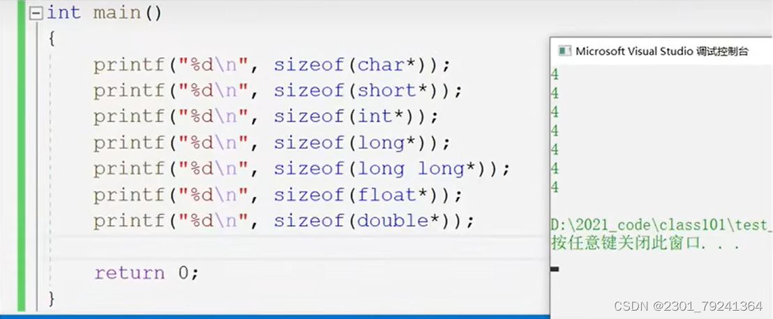 C语言基础（4）_int mian()井include-CSDN博客