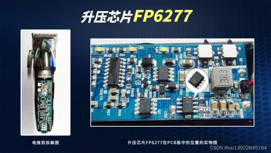 电推剪 单节升压芯片 FP6277 5V 3A-CSDN博客