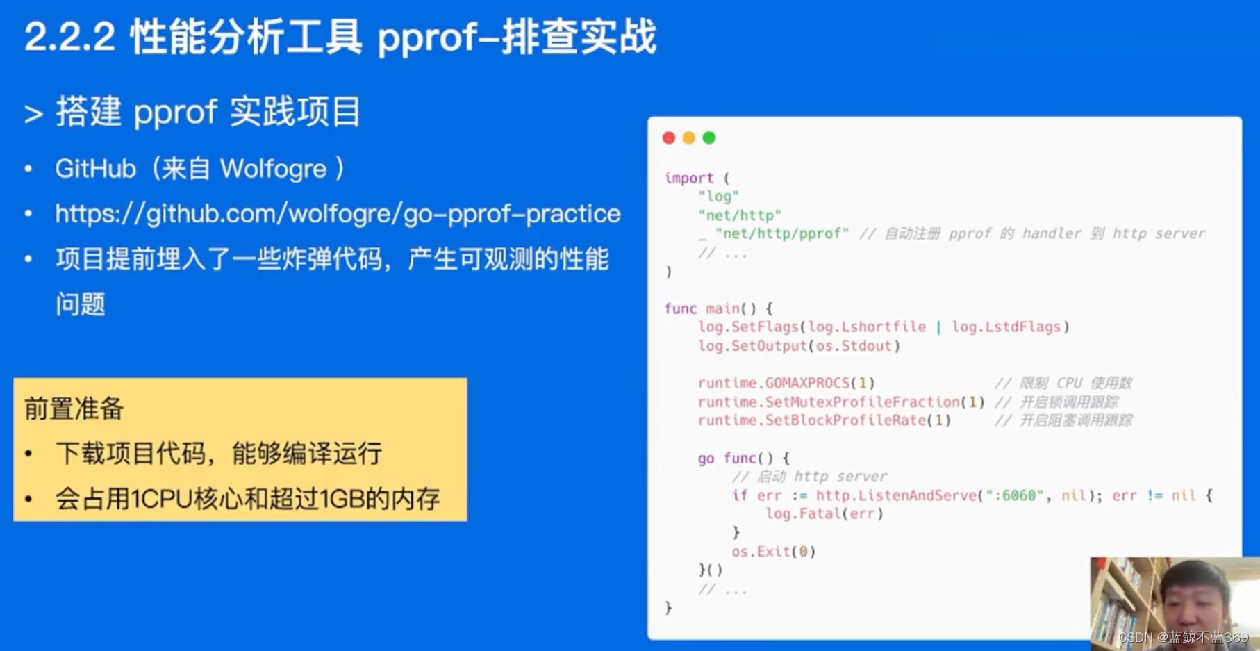 字节青训营go语言学习第三天 高质量编码及编码规范 Csdn博客