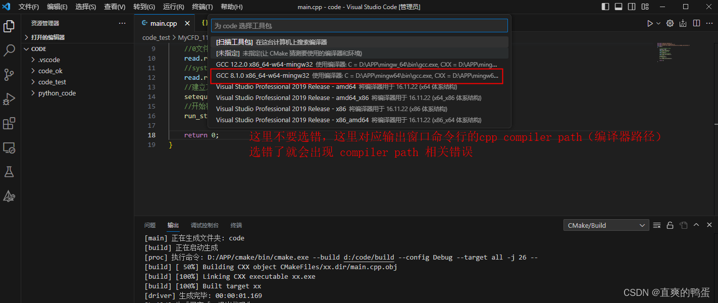 Vscode Cmake 多目录,多文件夹,多文件联合编译配置vscode编译多个cpp文件 Csdn博客