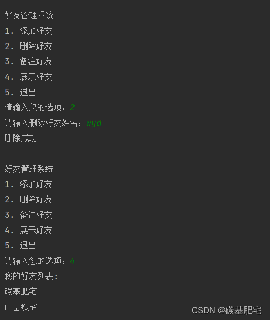 Python开发与应用实验6 组合数据类型的应用将学生对象存入列表中并按成绩对学生进行排序并获取成绩最高和成绩最低的学 Csdn博客