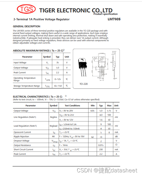 关于LM7805的datasheet参数解读_lm7805芯片手册-CSDN博客