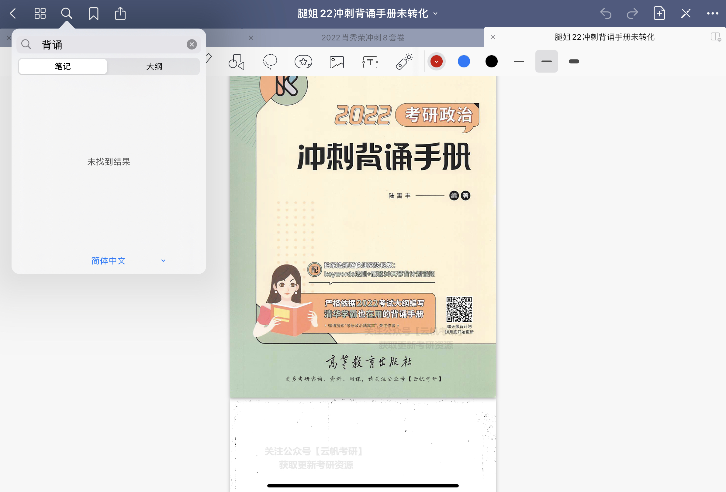 2021-11-12_goodnotes导入的pdf不能搜索-CSDN博客