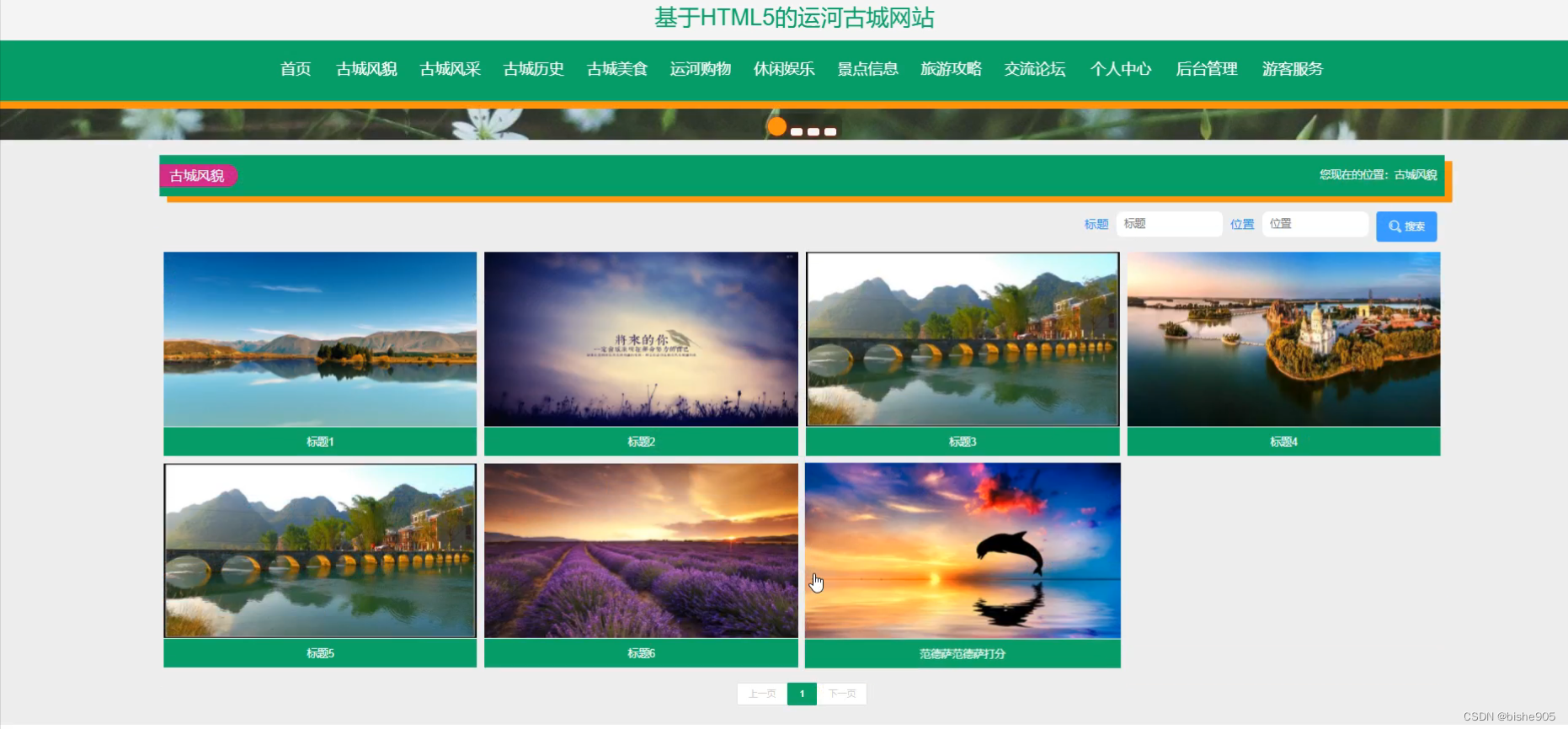 Java计算机毕业设计html5运河古城网站(附源码、数据库)html大运河网站的代码bishe905的博客 Csdn博客