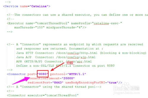 Tomcat 修改端口(server.xml)_server.xml修改端口号-CSDN博客