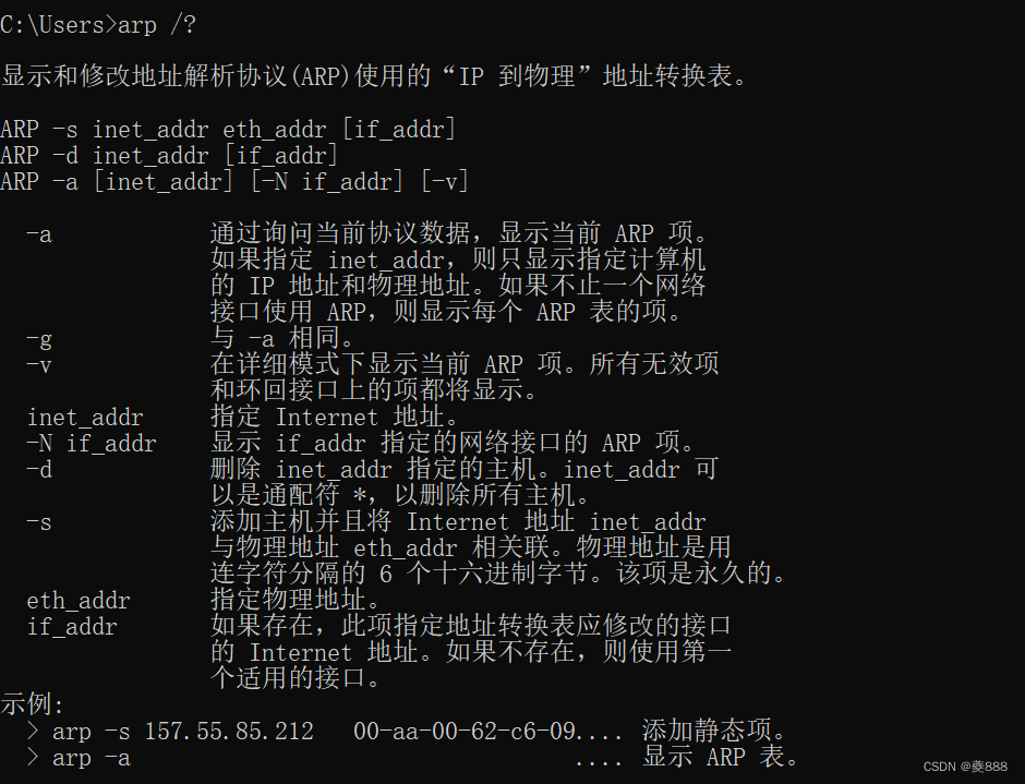 【计算机网络实验】网络常用命令查看电脑ip网关 Csdn博客