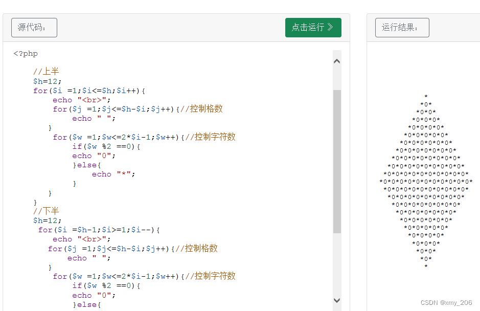 Php Docker环境编程(一) Csdn博客