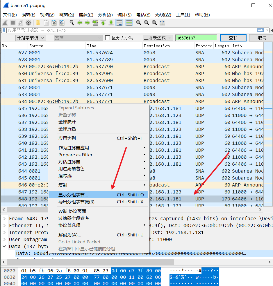 Ctf——misc习题讲解（流量分析winshark系列）ctf流量分析寻找flag Csdn博客 7595