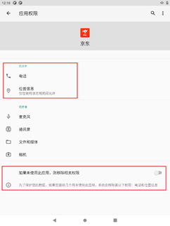 Android 11 权限更新_com.android.permissioncontroller-CSDN博客