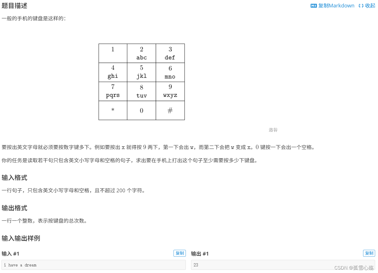 算法入门——洛谷第五章字符串(java) Csdn博客