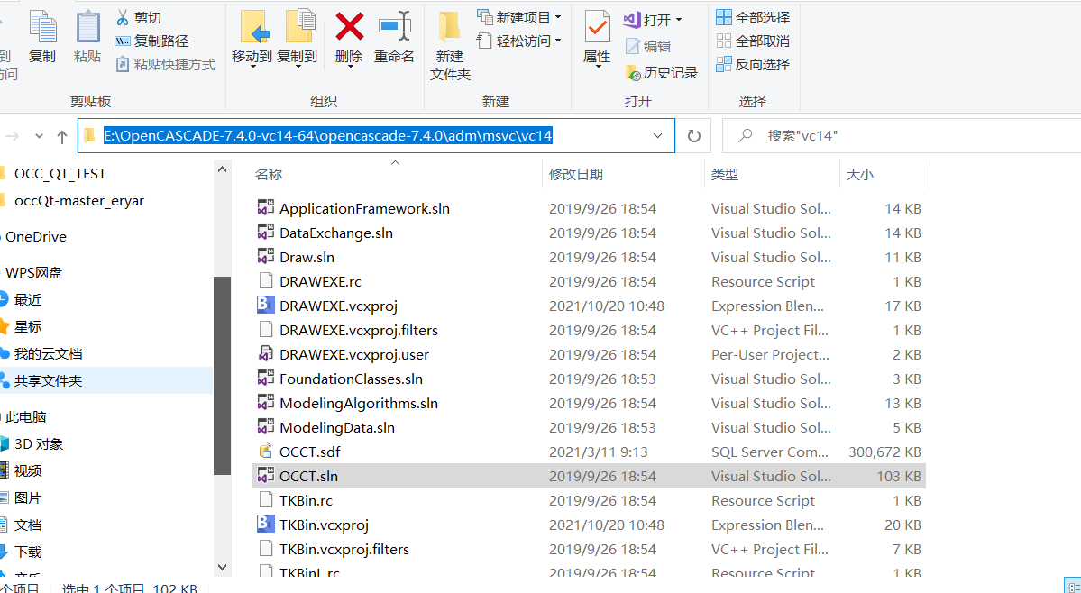 编译Opencasecade库生成debug版本下的lib和dll_opencascade无法找到dll-CSDN博客