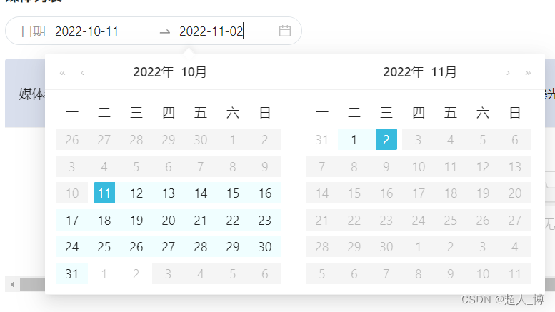ant design 时间组件(range-picker)自定义可选时间段范围_ant的a-range-picker 设置范围-CSDN博客