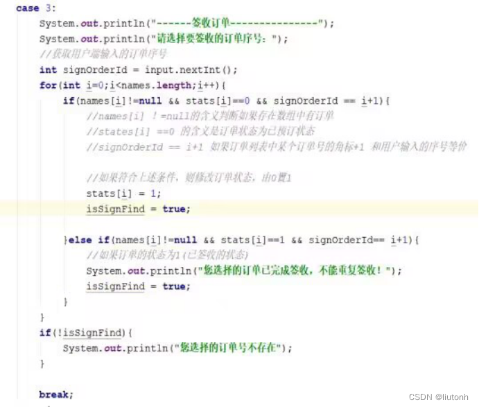 07 吃货联盟项目实战 Csdn博客