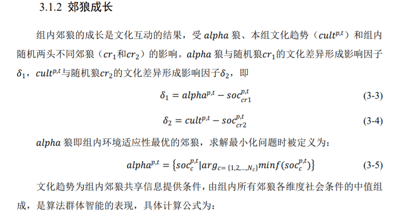 郊狼优化算法COA算法原理、测试函数和matlab代码_coyote optimization algorithm-CSDN博客