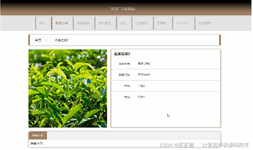 独有源码 Java Jsp 茗茶”文化网站qf7a3规划与实现适合自己的毕业设计的策略茶文化网页制作数据流程图 Csdn博客