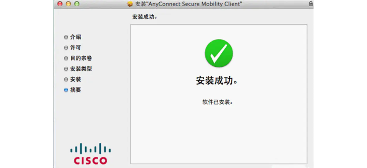 APP-安装cisco anyconncet app for mac inter_cisco anyconnect mac-CSDN博客