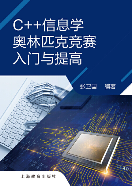 CSP-J1 CSP-S1 初赛 第1轮 第四章 阅读程序 第1节 模拟策略 6、NOIP2015-CSDN博客