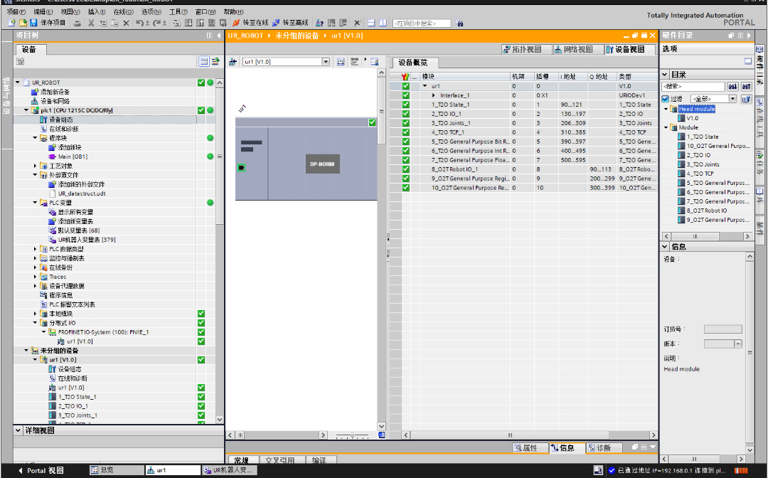 西门子plc博图与优傲UR机器人进行Profinet通讯，s7-1200/1500_ur机械臂 profinet-CSDN博客