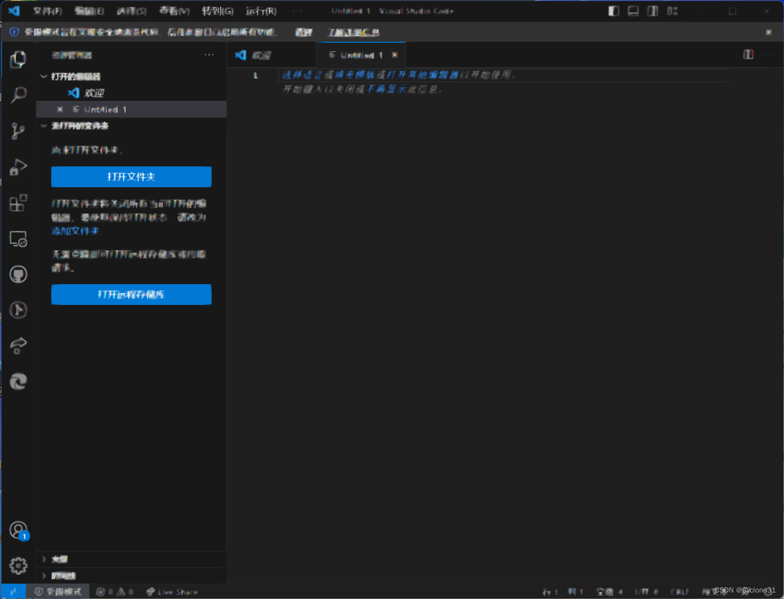 【vs Code】vs Code界面变模糊解决办法vscode界面模糊 Csdn博客 
