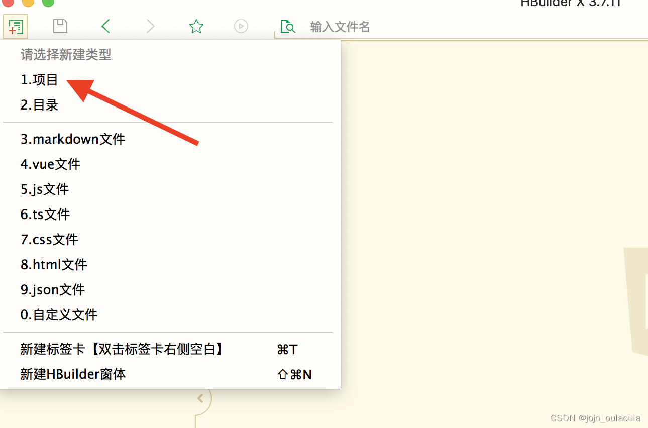 mac安装与使用HBuilderX_hbuilder mac-CSDN博客