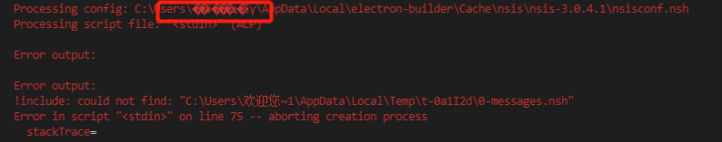 Vue结合electron使用打包命令时出错Error in script “＜stdin＞“ on line 75 -- aborting creation process-CSDN博客