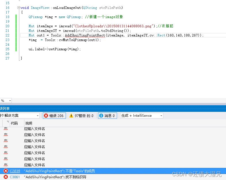 错误 C2039 “addshuiyingpointrect” 不是“tools”的成员 C2039