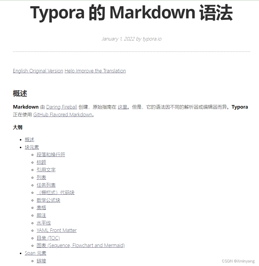 Typora：简介和常用功能集锦，窗口置顶，自定义快捷功能，粘贴图片自定义保存位置-CSDN博客