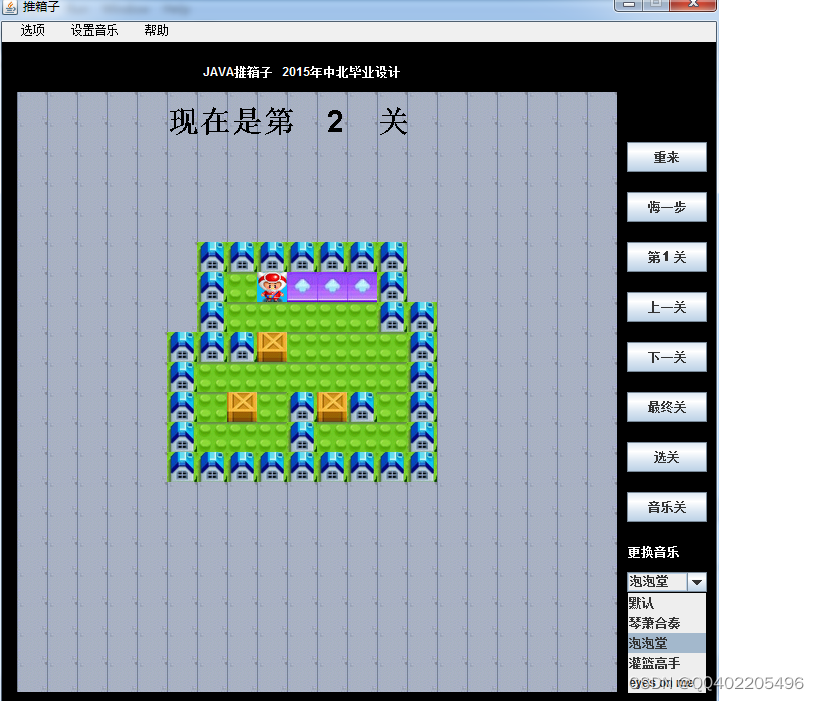 基于java的推箱子游戏设计源代码基于java的推箱子源代码 Csdn博客