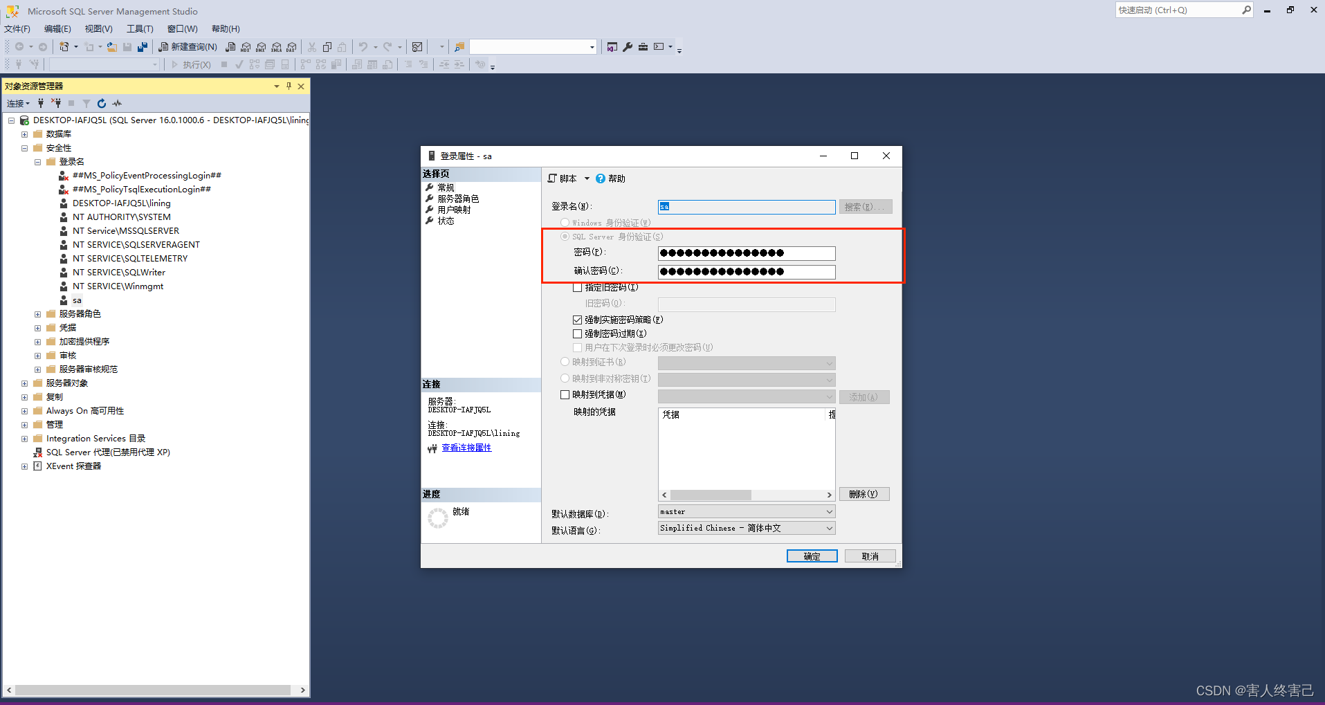 SqlServer ErrorCode 4060 State S0001 CSDN SqlServer ErrorCode 4060 State S0001 CSDN