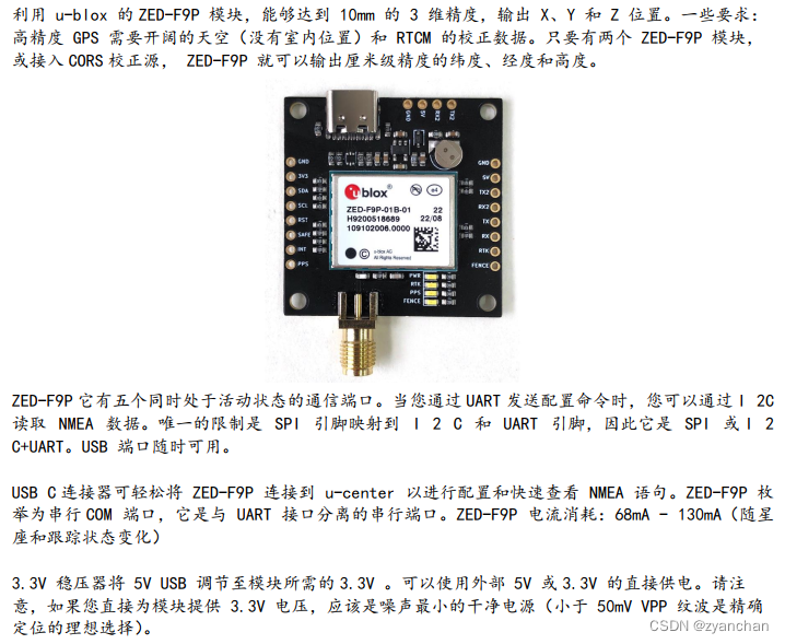 Ublox-F9P数据采集保姆级教程（Windows,ROS双系统）（一）_ros使用ublox zed-f9p-CSDN博客