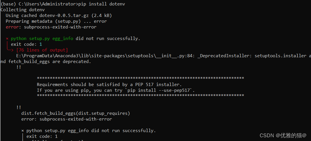 pycharm安装包出错_setuptools installer deprecated-CSDN博客