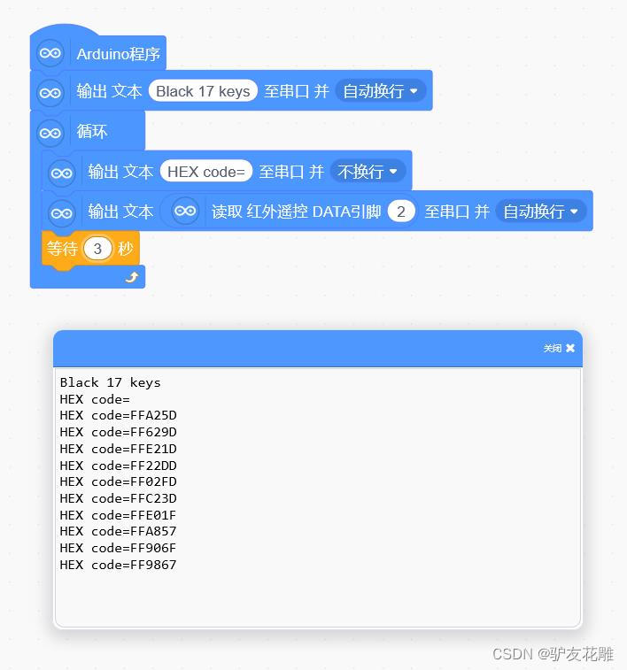 【雕爷学编程】arduino动手做(71) 红外遥控器及接收模块之控制uno板载led(d13)灯亮灭(点动任意键)利用红外遥控控制双色led的灯光变化基于arduino连接图 Csdn博客