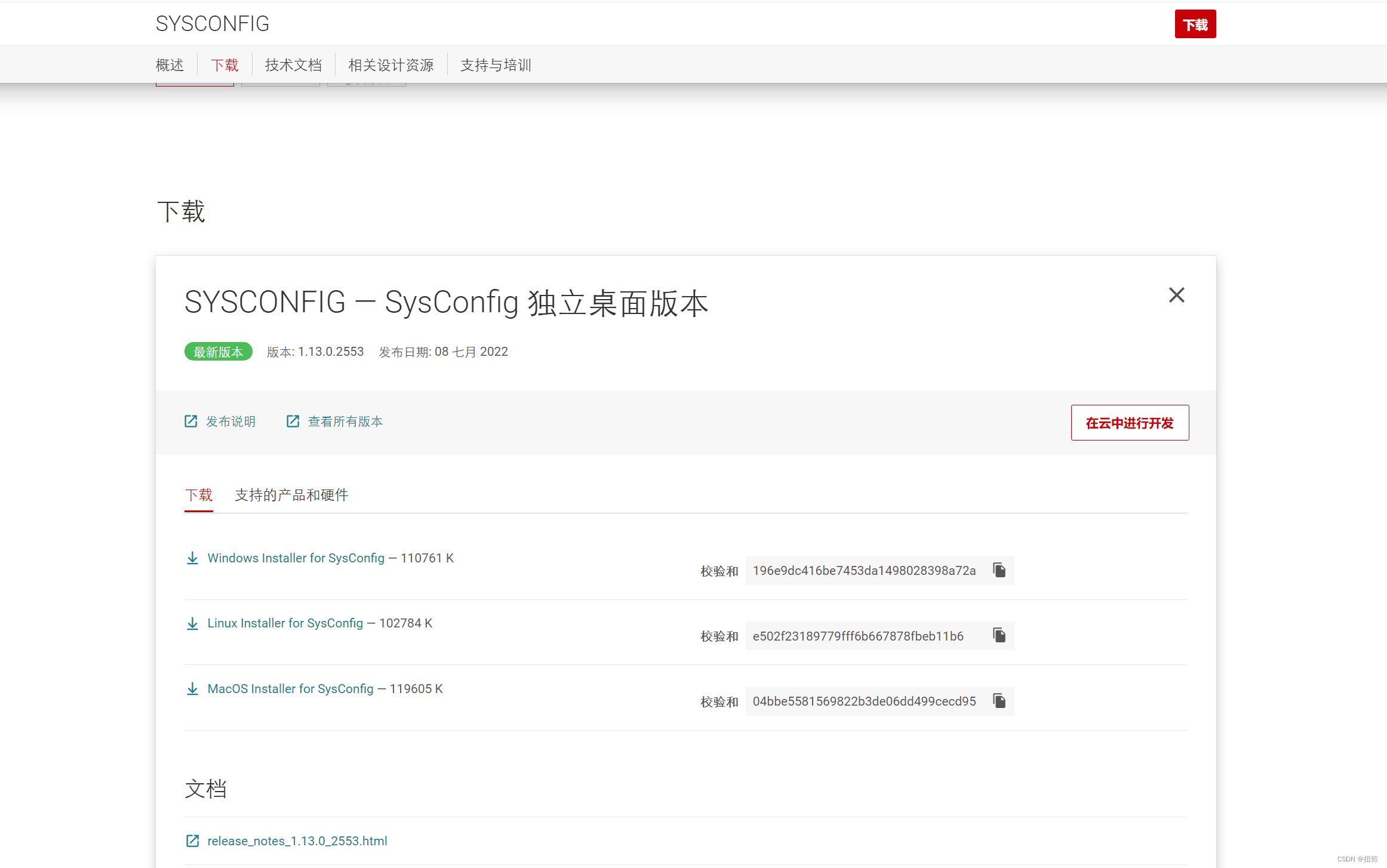 【2023电赛备赛】使用sysconfig对ccs进行图形化编程-CSDN博客