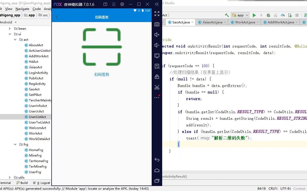 基于AndroidStudio员工绩效考核评价系统app设计-计算机毕业源码设计_android 开发人员 考评-CSDN博客