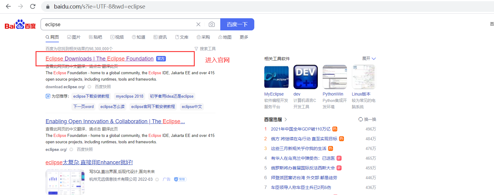 eclipse下载安装_eclipse trust authorities-CSDN博客
