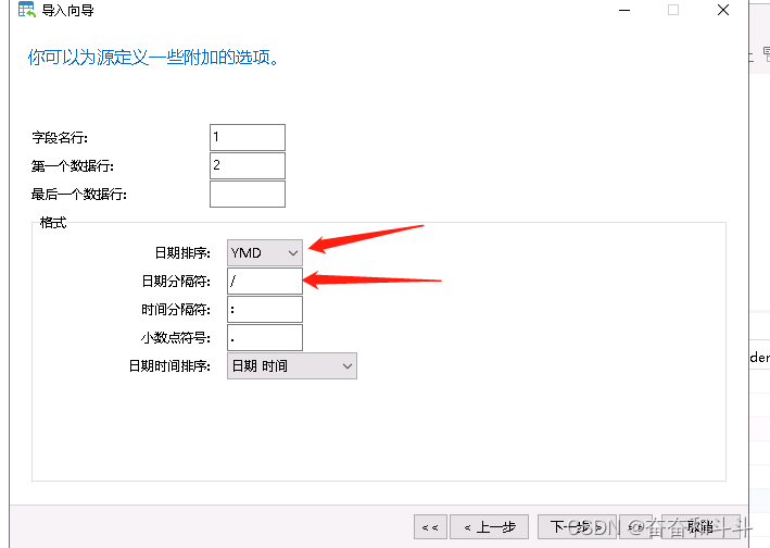 Navicat导入数据进表中时，这两个选项选择不对会导致时间日期格式有问题向navicat中导入excel数据时期类型时如果改行数据为空会报错 Csdn博客 8080