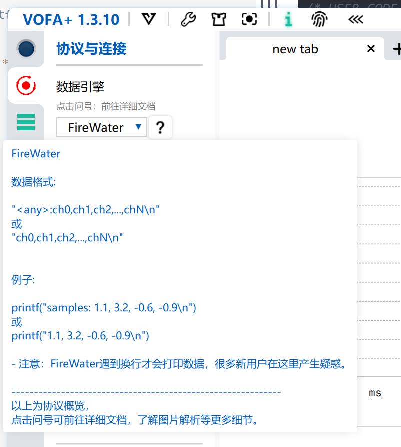 使用VOFA调试PID算法_vofa调节pid-CSDN博客