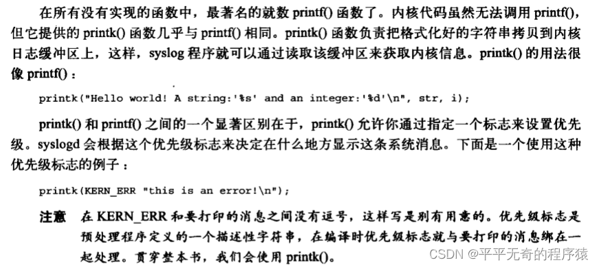 Linux 内核设计与实现(一) Csdn博客