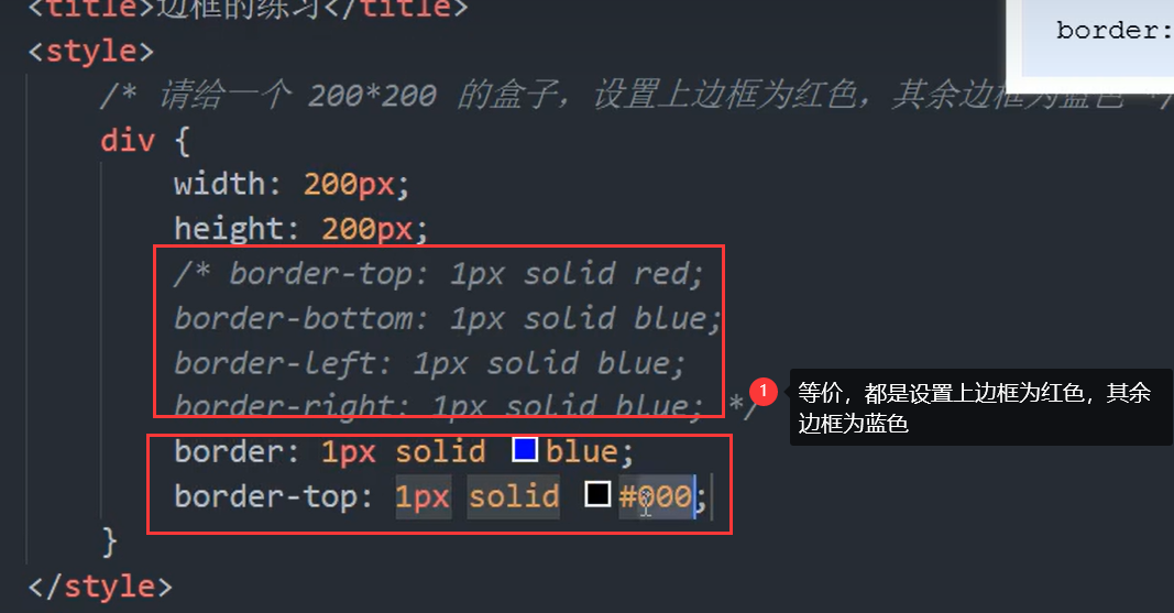 Css入门学习笔记例题详解（二）css链入式例题 Csdn博客
