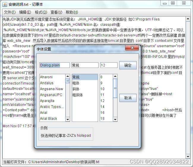 基于javaswing开发记事本程序新功能替换查找撤销状态栏 课程设计 大作业源码基于javaswing开发一个日记本 Csdn博客