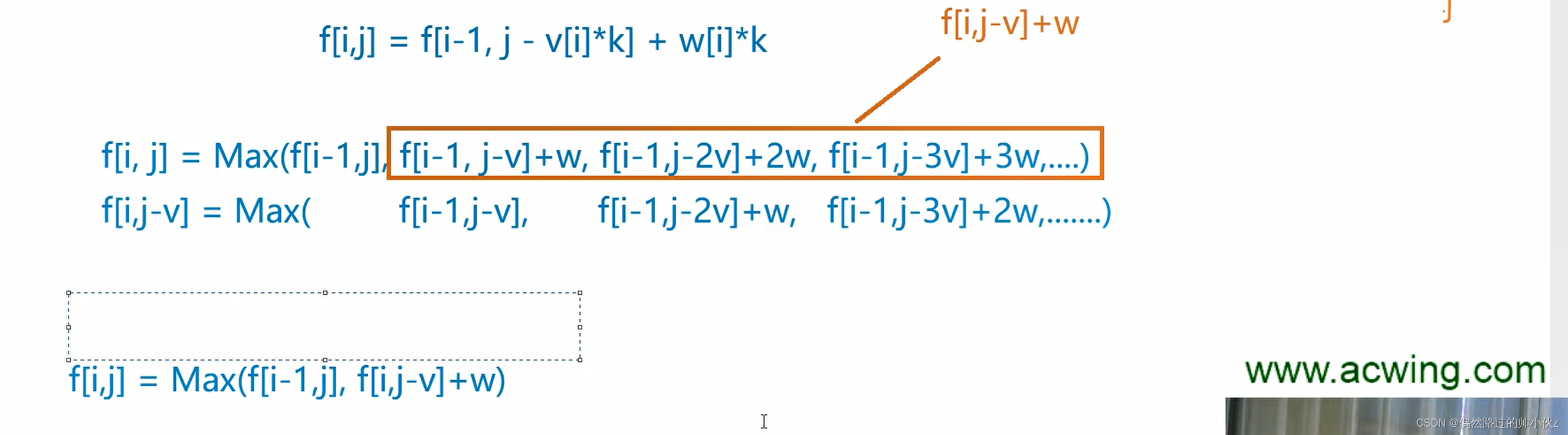 acwing算法基础课-第五章 动态规划_acwing算法基础课 动态规划-CSDN博客