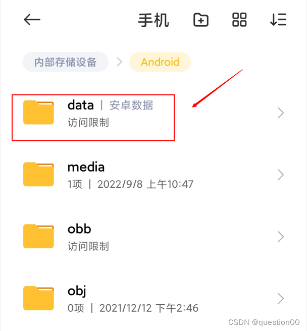 MIUI13和MIUI12的录音存储位置_小米13录音文件在哪个文件夹-CSDN博客